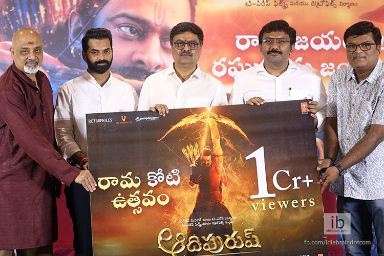 Adipurush Rama Koti Uthsavam held on a grand note - idlebrain.com