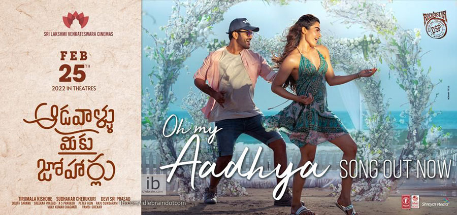 Oh My Aadhya Song From Sharwanand, Rashmika Mandanna, Tirumala Kishore ...