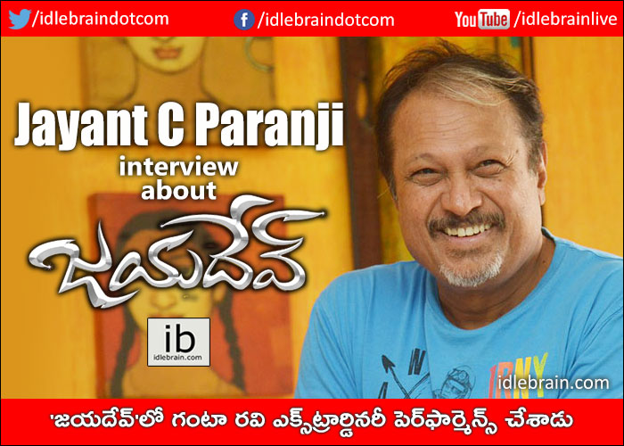 Jayant C Paranji interview about Jayadev - idlebrain.com news