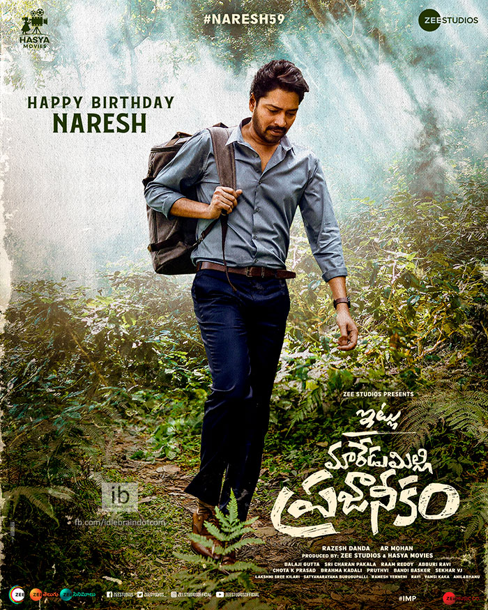 Itlu Maredumilli Prajaneekam teaser released on Allari Naresh birthday ...